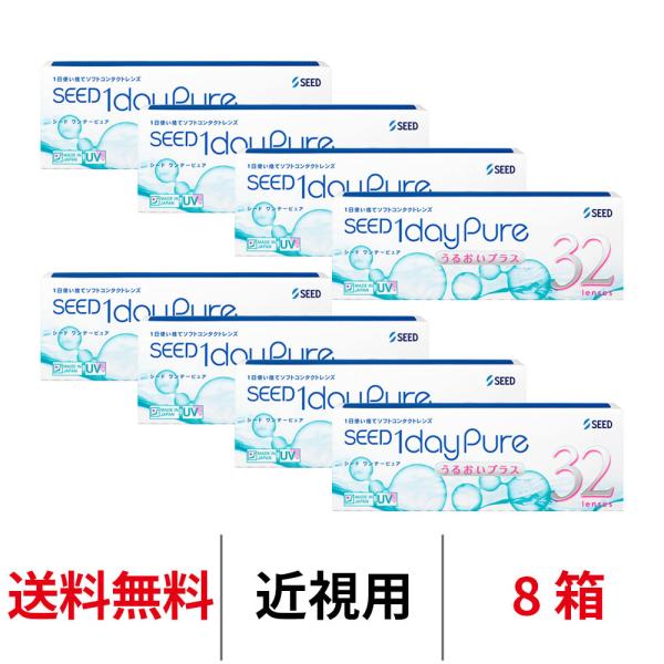シード ワンデーピュアうるおいプラス■含水率：58% (高含水)■内容量：1箱32枚入り■中心厚：0.07mm(-3.00D)■BC：8.8mm■直径：14.2mm■PWR(度数)：-0.50〜-6.00(-0.25ステップ)(-0.50,...