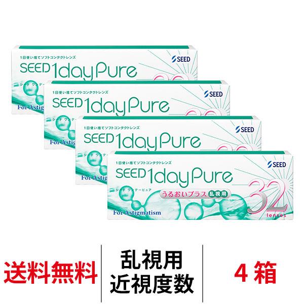 ■販売名：シード 1dayPure UP■内容量：1箱32枚入り■装用期間：1日■BC：8.8mm■DIA：14.2mm■乱視度数(CYL)：-0.75D/-1.25D/-1.75D(AX180°のみ)/-2.25D(AX180°のみ)■乱...