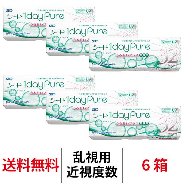 ■販売名：シード 1dayPure UP■内容量：1箱32枚入り■装用期間：1日■BC：8.8mm■DIA：14.2mm■乱視度数(CYL)：-0.75D/-1.25D/-1.75D(AX180°のみ)■乱視軸度(AX)：20°/90°/1...