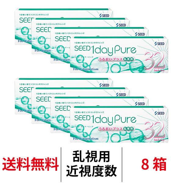 ■販売名：シード 1dayPure UP■内容量：1箱32枚入り■装用期間：1日■BC：8.8mm■DIA：14.2mm■乱視度数(CYL)：-0.75D/-1.25D/-1.75D(AX180°のみ)/-2.25D(AX180°のみ)■乱...