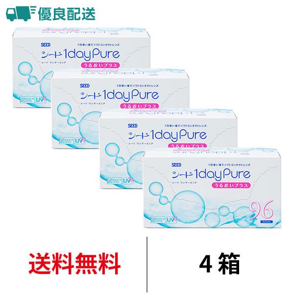 シード ワンデーピュアうるおいプラス■内容量：1箱96枚入り■装用期間：1日■含水率：58% (高含水)■中心厚：0.07mm(-3.00D)■BC：8.8mm■直径：14.2mm■PWR(度数)：-0.50〜-6.00(-0.25ステップ...