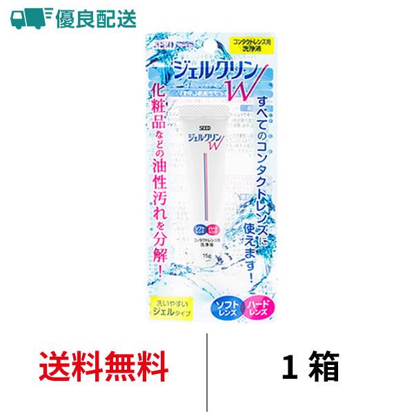 ■ジェルクリン Wすべてのコンタクトレンズに使用可能。洗いやすい液状ジェルタイプで、化粧品などの油汚れをしっかり落とします。■販売名：シード ジェルクリンＷ■内容量：15g■製造国：日本■販売元：株式会社シード■広告文責：株式会社ワッツ T...