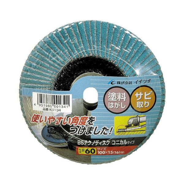 【商品概要】【商品説明】【商品詳細】ブランド：イチグチ(Ichiguchi)商品種別：DIY・工具・ガーデン商品名：イチグチ BS テクノディスク コニカルタイプ #60 KS134製造元：イチグチ商品番号：KS134色：#60【当店からの連絡】