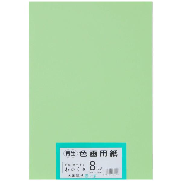 【商品概要】【サイズ】 八ツ切サイズ：392mmx271mm【環境配慮】 古紙パルプを配合した、環境にも配慮した商品です【枚数】 100枚 【色】 わかくさ【紙厚・米坪】 約0.18mm(紙厚)・122.1g/m2(米坪)【生産国】 日本製...