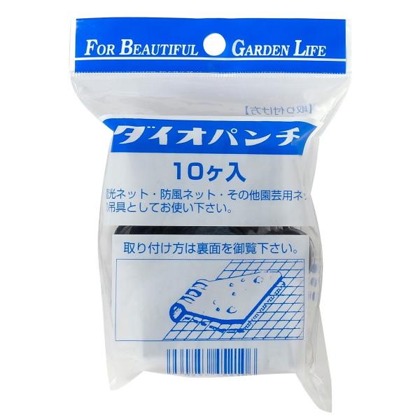 【商品概要】サイズ:13×10×4cm入り数:10個材質:ポリエチレン【商品説明】【商品詳細】ブランド：Dio商品種別：DIY・工具・ガーデン商品名：ダイオ ネット貼り専用 吊り金具 ダイオパンチ 10個入製造元：イノベックス(Innove...