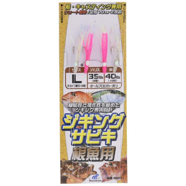 【商品概要】製品形態:船・胴突式 全長70cm入数:2本鈎2セット鈎種:丸セイゴ管付 白鈎(号):Lハリス(号):35幹糸(号):40【商品説明】【商品詳細】ブランド：ハヤブサ(Hayabusa)商品種別：スポーツ＆アウトドア商品名：ハヤブ...