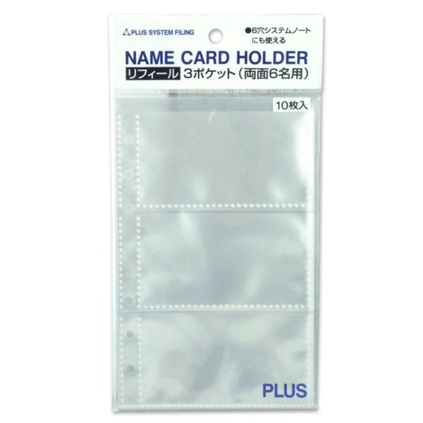 【商品概要】カラー：クリアー数量：10枚入材質：ポリプロピレン（PP）70μm（0.07mm）ポケット内形寸法：縦55×横91mm※名刺は、リフィール1枚につき、片面のみ使用時3枚、裏表使用時6枚を収容できます。【商品説明】【商品詳細】ブラ...