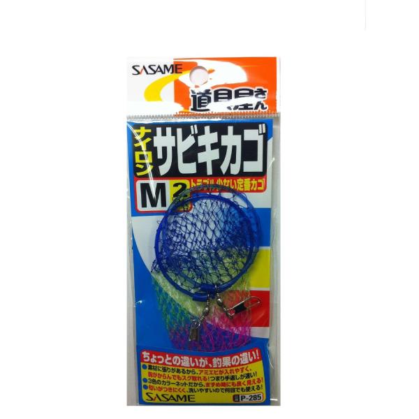 【商品概要】【商品説明】【商品詳細】ブランド：ささめ針(SASAME)商品種別：スポーツ＆アウトドア商品名：ささめ針(SASAME) P-285 道具屋 ナイロンサビキカゴM製造元：ささめ針(SASAME)発売日：2014年03月18日商品...