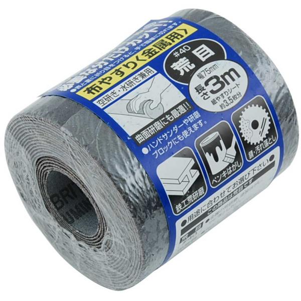 【商品概要】用途:金属の荒研磨、塗装はがし、サビ落としサイズ:幅75mm×長さ3m目:超荒目粒度:40仕様:空研ぎ・水研ぎ兼用【商品説明】【商品詳細】ブランド：SK11(エスケー11)商品種別：DIY・工具・ガーデン商品名：SK11(エスケ...