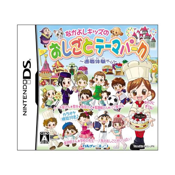 【商品概要】【商品説明】【商品詳細】ブランド：カルチャーブレーン商品種別：ゲーム商品名：おしごとテーマパーク製造元：カルチャーブレーン商品番号：NTRPTA9J発売日：2011年06月16日【当店からの連絡】