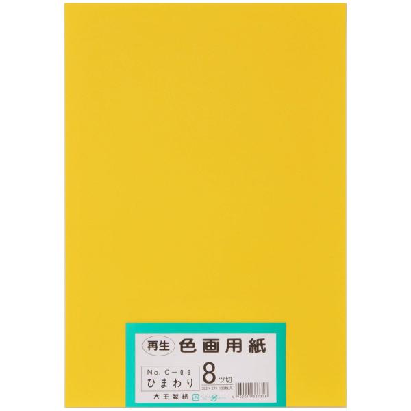 【商品概要】【サイズ】 八ツ切サイズ：392mmx271mm【環境配慮】 古紙パルプを配合した、環境にも配慮した商品です【枚数】 100枚 【色】 ひまわり【紙厚・米坪】 約0.18mm(紙厚)・122.1g/m2(米坪)【生産国】 日本製...