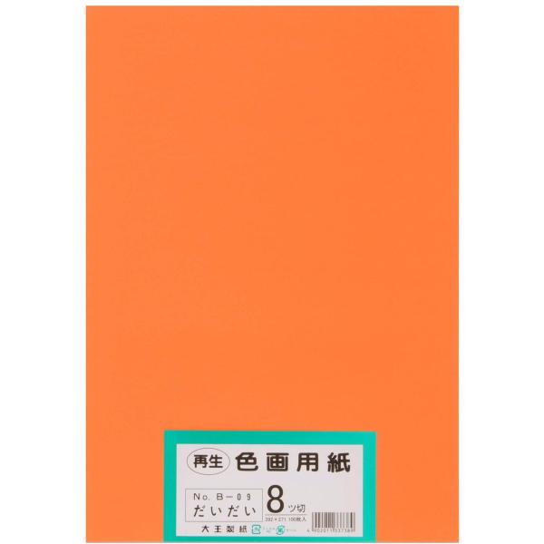 【商品概要】【サイズ】 八ツ切サイズ:392mmx271mm【環境配慮】 古紙パルプを配合した、環境にも配慮した商品です【枚数】 100枚 【色】 だいだい【紙厚・米坪】 約0.18mm(紙厚)・122.1g/m2(米坪)【生産国】 日本製...