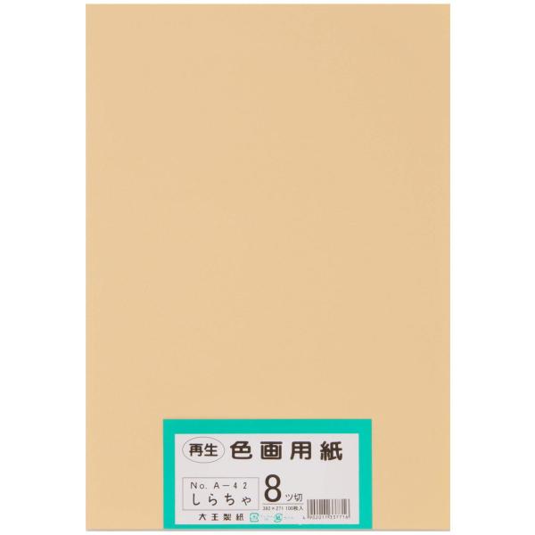 【商品概要】【サイズ】 八ツ切サイズ：392mmx271mm【環境配慮】 古紙パルプを配合した、環境にも配慮した商品です【枚数】 100枚 【色】 しらちゃ【紙厚・米坪】 約0.18mm(紙厚)・122.1g/m2(米坪)【生産国】 日本製...