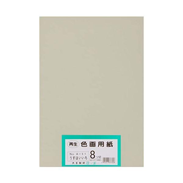 【商品概要】【サイズ】 八ツ切サイズ:392mmx271mm【環境配慮】 古紙パルプを配合した、環境にも配慮した商品です【枚数】 100枚 【色】 うすはいいろ【紙厚・米坪】 約0.18mm(紙厚)・122.1g/m2(米坪)【生産国】 日...