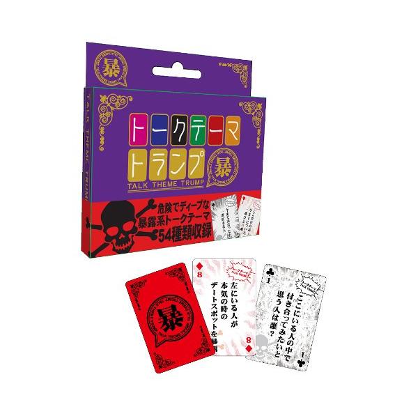 【商品概要】本体サイズ :カードサイズ55ｍｍ×85ｍｍ対象性別 :男女共用対象年齢 :15歳から主な製造国 :日本(C)P&amp;A【商品説明】【商品詳細】ブランド：ピーアンドエー商品種別：おもちゃ商品名：トークテーマトランプ 暴露製造...