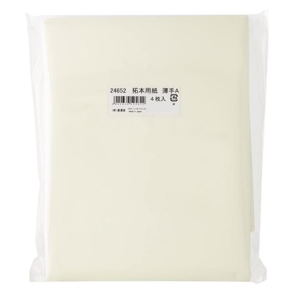 【商品概要】【本体サイズ】H0.01mm×W680mm×D1370mm【仕様1】4枚入り【特徴】 拓本向け【商品説明】【商品詳細】ブランド：墨運堂商品種別：ホビー商品名：墨運堂 拓本用紙 拓象薄手A 4枚入 半切 24652製造元：墨運堂商...