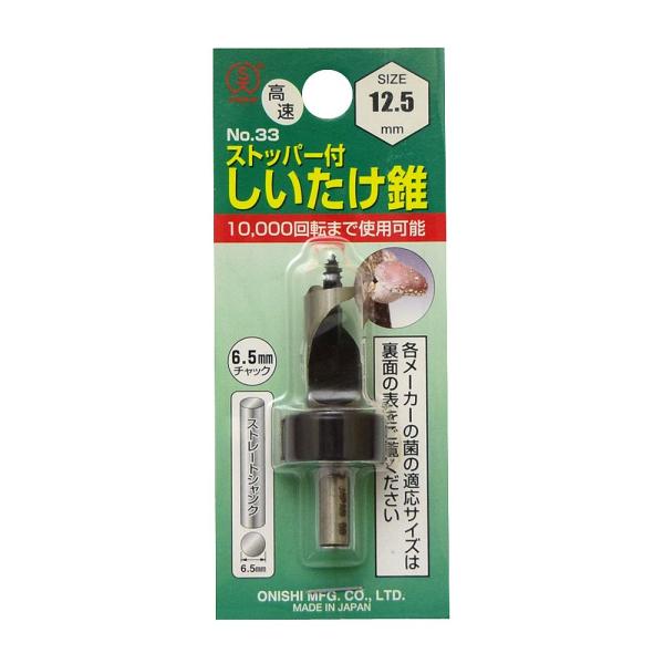 【商品概要】しいたけ栽培の穴あけ用（おが用）サイズD:12.5mm　全長L:61mm　溝長T:28mm　チャック径d:6.5ｍｍ適 応 機 種:●電気ドリル錐のサイズの選び方:種菌にあったサイズをご使用ください。●菌興（農協菌）8.0mm●...