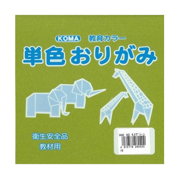 【商品概要】【商品説明】【商品詳細】商品種別：ホビー商品名：単色おりがみ15cmモスグリーン（100枚入り）商品番号：T15-40【当店からの連絡】