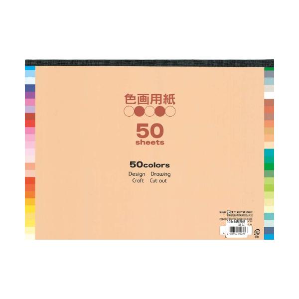【商品概要】【サイズ】353×256mm(セミB4)【枚数】50枚(50色各1枚)【坪量】122g/m2【紙厚】約0.17mm【特徴】50色のカラーバリエーションが特徴の色画用紙。工作や台紙など用途多彩です。【商品説明】【商品詳細】ブランド...