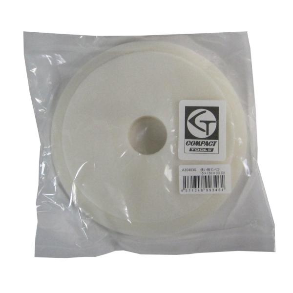 【商品概要】材質：ウレタンスポンジ使い捨てタイプポリッシング研きなどに【商品説明】【商品詳細】ブランド：コンパクトツール商品種別：DIY・工具・ガーデン商品名：コンパクトツール 使い捨てバフ 極細目 φ150白製造元：コンパクト・ツール商品...