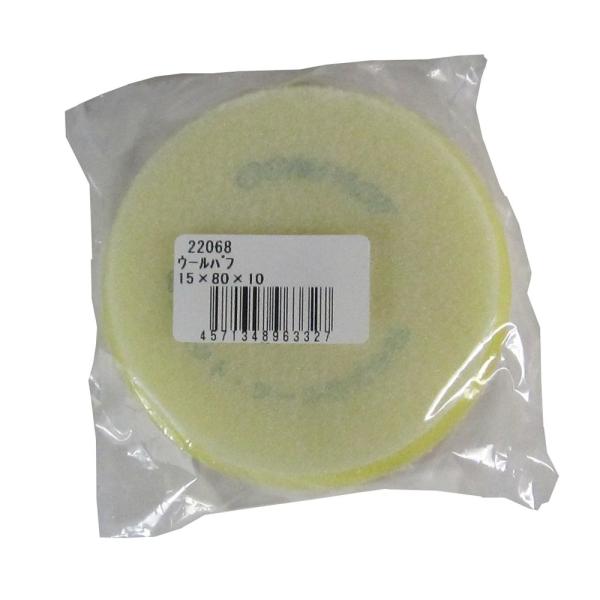 【商品概要】サイズ(mm)：80 適合機種：942、450PL、942GSなど 厚さ(mm)：15スポンジ ウール【商品説明】【商品詳細】ブランド：コンパクトツール商品種別：DIY・工具・ガーデン商品名：コンパクトツール ウールバフ 15×...