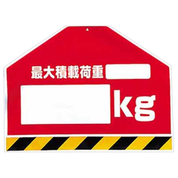 【商品概要】●環境に配慮した[[二酸化炭素]]削減ターポリンを使用しています。●単管パイプや手すりにマジックテープで簡単に取り付けることができます。●表示内容:最大積載荷重○○kg●取付仕様:裏面マジックテープ●縦(mm):450●横(mm...