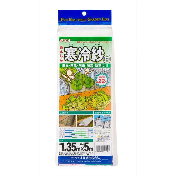 【商品概要】色：白 幅(m)：1.35 長さ(m)：5遮光率：約22％ 遮光率(約)22％生地：ポリエステル【商品説明】【商品詳細】ブランド：Dio商品種別：DIY・工具・ガーデン商品名：ダイオ(Dio) 寒冷紗 白 1.35×5m製造元：...