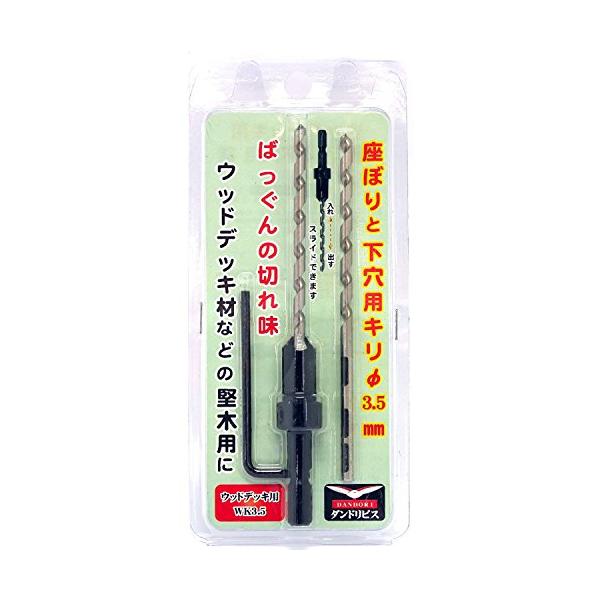 【商品概要】規格:WK3.5【商品説明】【商品詳細】ブランド：ダンドリビス商品種別：DIY・工具・ガーデン商品名：ダンドリ 座掘りと下穴用キリWK3.5 ウッドデッキ用製造元：ダンドリビス商品番号：ウッドデッキヨウ商品内容：3.5ミリ商品タ...