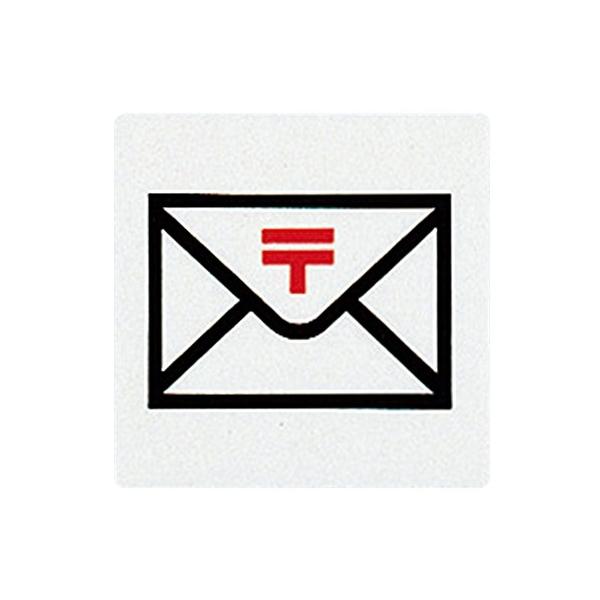 【商品概要】サイズ:100mm×100mm×2mm材質:アクリルホワイト【商品説明】【商品詳細】ブランド：光(Hikari)商品種別：DIY・工具・ガーデン商品名：光 プレート ポスト郵便 E510-26製造元：光(Hikari)商品番号：...