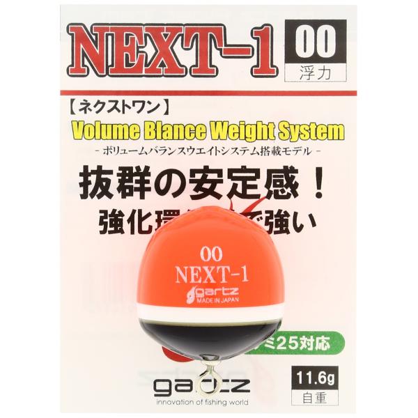 【商品概要】規格：00最大外径×全長：Ф27mm×28mm【商品説明】【商品詳細】ブランド：ガルツ(gartz)商品種別：スポーツ＆アウトドア商品名：ガルツ(gartz) ネクスト-1 00/オレンジ製造元：ガルツ(gartz)発売日：20...