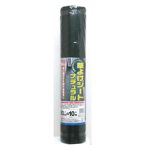 【商品概要】材質:ポリプロピレンサイズ:50cm×10m【商品説明】【商品詳細】ブランド：日本マタイ(Nihon Matai)商品種別：DIY・工具・ガーデン商品名：マルソル(MARSOL) 草よけシートナチュラル 0.5ｍ×10ｍ モスグ...