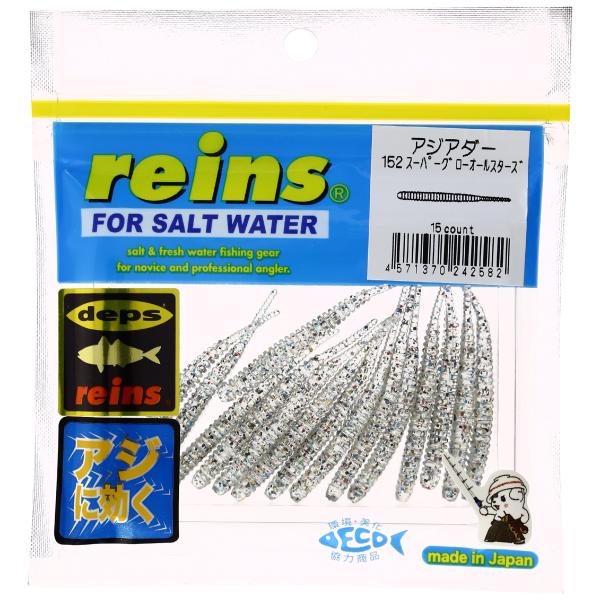 【商品概要】全長:約50mm入数:15本【商品説明】【商品詳細】ブランド：レイン(Reins)商品種別：スポーツ＆アウトドア商品名：reins(レイン) ルアー アジアダー #152 スーパーグローオールスターズ製造元：reins(レイン)...