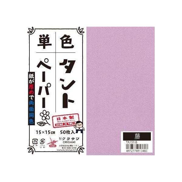 【商品概要】【商品説明】【商品詳細】商品種別：ホビー商品名：両面同色タントおりがみ15cmふじ 50枚入り【当店からの連絡】