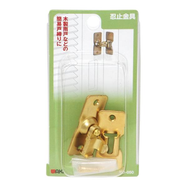 【商品概要】材質:本体/鉄(真鍮メッキ仕上げ)、使用木ネジ/2.4X13mm注意:取り付けの際、木部に十分な厚みがないと割れが生じる恐れがあります【商品説明】【商品詳細】ブランド：和気産業(Waki Sangyo)商品種別：DIY・工具・ガ...