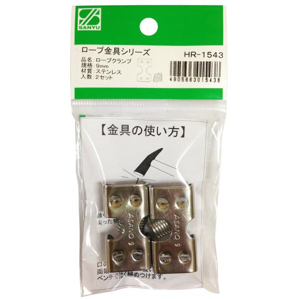 【商品概要】規格:9mm【商品説明】【商品詳細】ブランド：三友産業商品種別：産業・研究開発用品商品名：三友産業 ロープクランプ 9mm HR-1543製造元：三友産業商品番号：HR-1543【当店からの連絡】