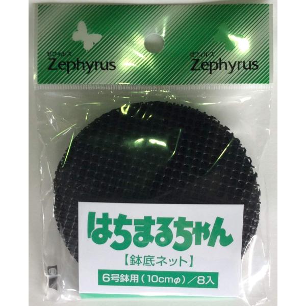 【商品概要】そのまま使える鉢底ネットです。6号鉢用のカットせずにそのままご利用いただけます。大きさに合わせてカットする手間やゴミの心配がありません。繰り返し使用できます。サイズ:10cm材質:ポリエチレン【商品説明】【商品詳細】ブランド：ク...