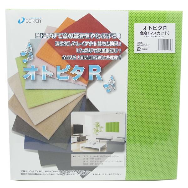 【商品概要】サイズ:厚さ12mmX縦303mmX横303mm色名:マスカット同梱品:取付け用ピン10本数量:2枚入り【商品説明】【商品詳細】ブランド：ダイケン商品種別：DIY・工具・ガーデン商品名：DAIKENオトピタR12X303X303...