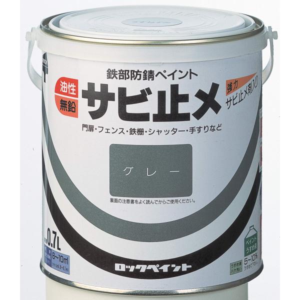 【商品概要】内容量 : 0.7L希釈剤 : ペイントうすめ液( 5~10%)【商品説明】【商品詳細】ブランド：ロックペイント商品種別：DIY・工具・ガーデン商品名：ロックペイント 油性サビ止メ塗料 グレー 0.7L H59-4021-03製...