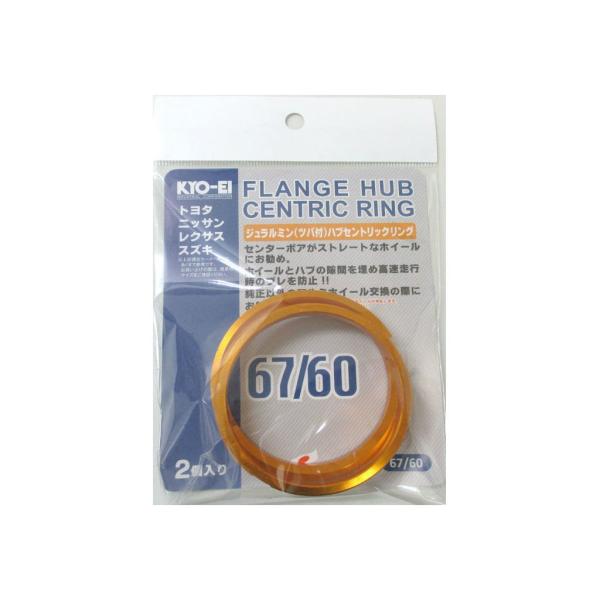 【商品概要】2枚/1セット【商品説明】【商品詳細】ブランド：KYO-EI INDUSTRIAL CORPORATION商品種別：車＆バイク商品名：KYO-EI [ 協永産業 ] HUB CENTRIC RING 67mm/60mm 2個入り...