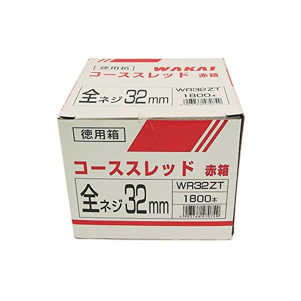 【商品概要】サイズ:全ネジ 32mm入数:1800本製造国:中国【商品説明】【商品詳細】ブランド：若井商品種別：DIY・工具・ガーデン商品名：WAKAI コーススレッド赤箱 全ネジ 32mm製造元：若井産業(Wakaisangyo)商品番号...