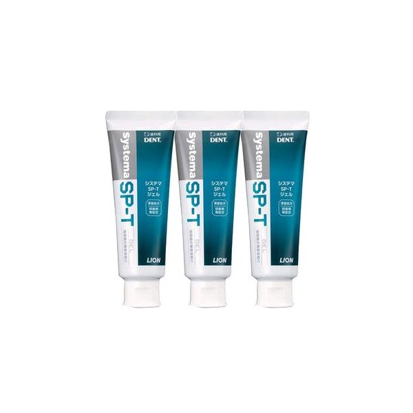 【商品概要】【歯科専売品】 ライオン システマ SP-T ジェル85gx3本歯肉や歯周ポケットに薬用成分が長くとどまる。粘性の高いジェルです。研磨剤無配合なので電動歯ブラシでの使用も可能です。弱ってきた部位をやさしく、じっくり磨けます。【商...