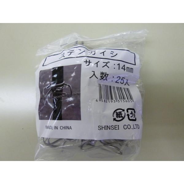 【商品概要】動物の侵入を防ぐ電気柵用支柱ステンレスFRP電柵支柱14mm専用【商品説明】【商品詳細】ブランド：シンセイ(Shinsei)商品種別：DIY・工具・ガーデン商品名：シンセイ ステンガイシ 25P 14mm製造元：シンセイ(Shi...