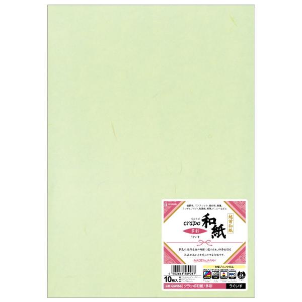 【商品概要】越前和紙カラーレーザ、モノクロレーザ、インクジェット、コピー・カラーコピー機手書きにも対応【商品説明】【商品詳細】ブランド：ヒサゴ商品種別：ホビー商品名：ヒサゴ クラッポ和紙/多彩 うぐいす A4 10シート入 QW05S製造元...