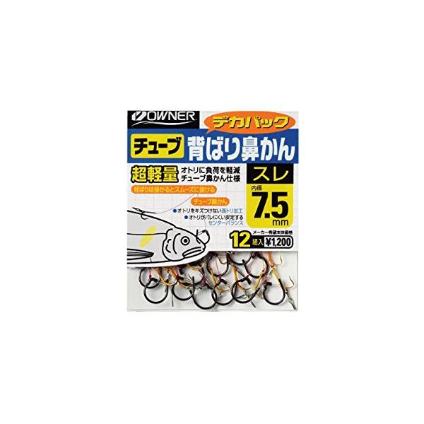 【商品概要】形態：バラサイズ：7.5mm魚種：鮎【商品説明】【商品詳細】ブランド：オーナー(OWNER)商品種別：スポーツ＆アウトドア商品名：OWNER(オーナー) デカパック チューブ背ばり鼻かんスレ 7.5mm製造元：オーナー(OWNE...