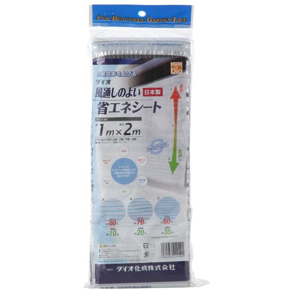 【商品概要】サイズ:1×2m表:銀ストライプ材質:ポリエチレン、アルミ【商品説明】【商品詳細】ブランド：Dio商品種別：DIY・工具・ガーデン商品名：ダイオ 冷房効率を上げる 風通しのよい 省エネシート製造元：イノベックス(Innovex)...