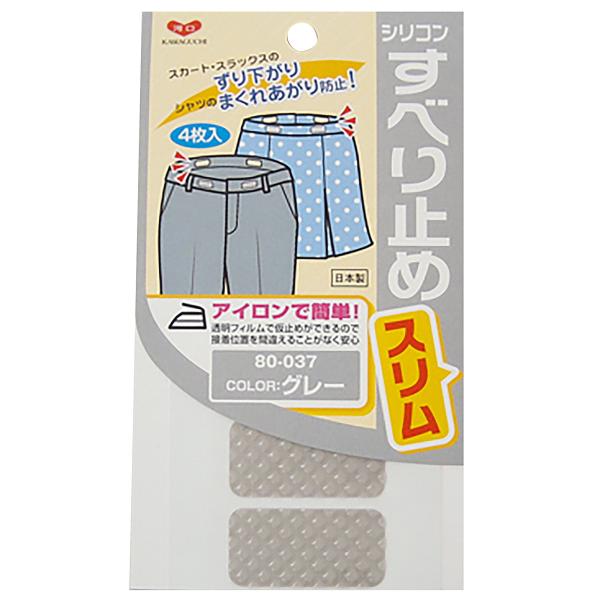【商品概要】熱接着タイプ 、4枚入【商品説明】【商品詳細】ブランド：カワグチ(Kawaguchi)商品種別：ホビー商品名：KAWAGUCHI すべりどめ スリム 熱接着タイプ グレー 4枚 80-037製造元：カワグチ(Kawaguchi)...