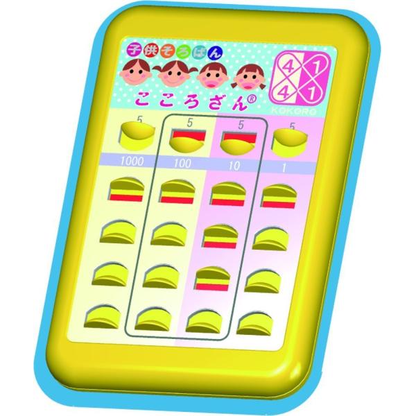 【商品概要】原産国:日本対象年齢 :4から7才パチパチ音を奏でて幼児の数感覚を育むのに適しています。珠がくずれず安心して計算に集中できます。全珠連初級検定試験教具【商品説明】【商品詳細】ブランド：石川玩具商品種別：おもちゃ商品名：石川玩具 ...