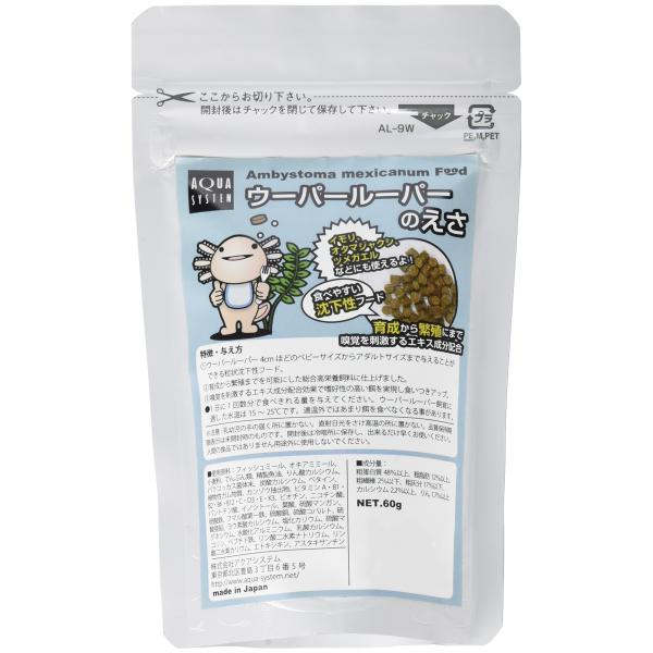 【商品概要】本体サイズ (幅X奥行X高さ) :6×4×9cm本体重量:60g【商品説明】【商品詳細】ブランド：アクアシステム商品種別：ペット用品商品名：アクアシステム ウーパールーパーのえさ製造元：アクアシステム商品番号：222317商品内...