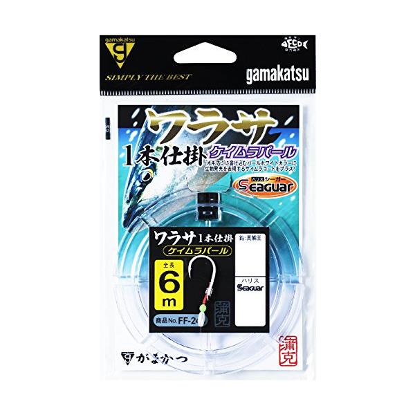 【商品概要】全長:6m号数:12ハリス:8【商品説明】【商品詳細】ブランド：Gamakatsu(がまかつ)商品種別：スポーツ＆アウトドア商品名：がまかつ(Gamakatsu) ワラサ1本仕掛 6M ケイムラパール FF245 12-8.製造...