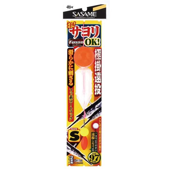 【商品概要】サイズ:Sハリス:0.8モトス:1仕様:2本鈎×1セット全長:97cm【商品説明】【商品詳細】ブランド：ささめ針(SASAME)商品種別：スポーツ＆アウトドア商品名：ささめ針(Sasame) W-739 お！サヨリOK 遠投極掛...